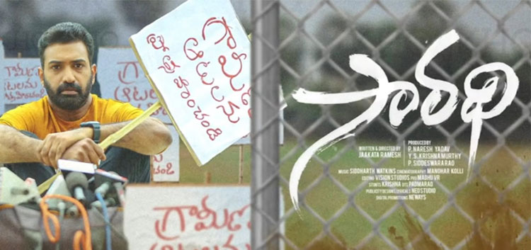First look of Taraka Ratna’s ‘Saradhi’ - The Leo News | English News