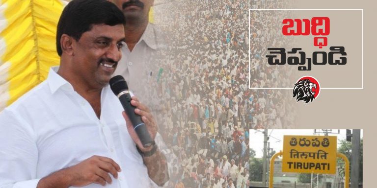Teach a lesson to the YSRCP in Tirupati LS bypoll: Nallari Kishore ...