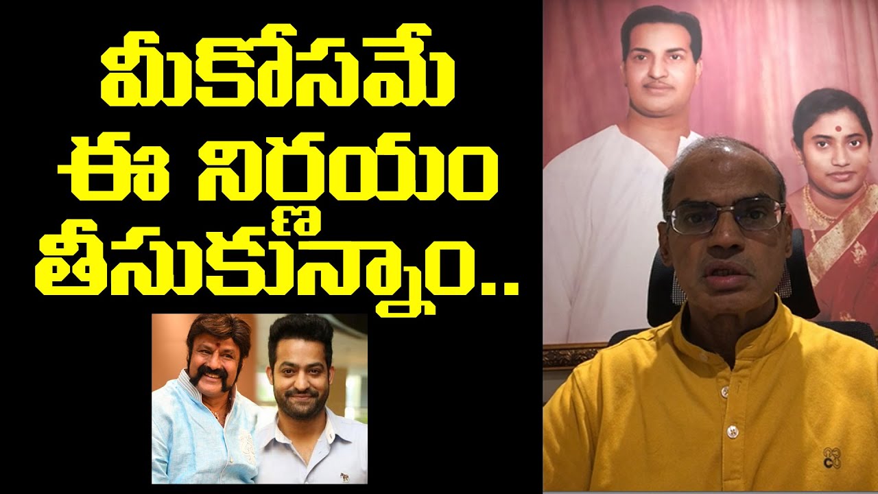 Nandamuri Ramakrishna Heartfelt Words about His Father | NTR 98th Birth ...