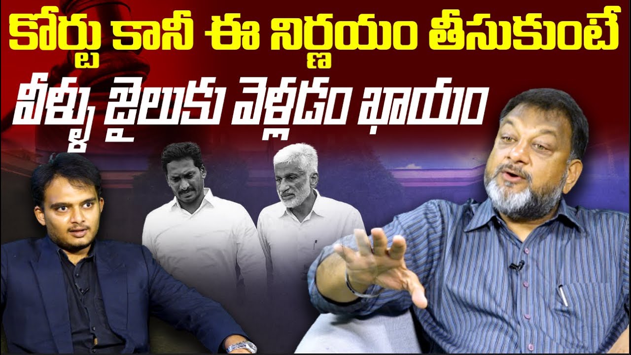 Political Analyst KS Prasad about YS Jagan & Vijay Sai Reddy Case | Leo ...
