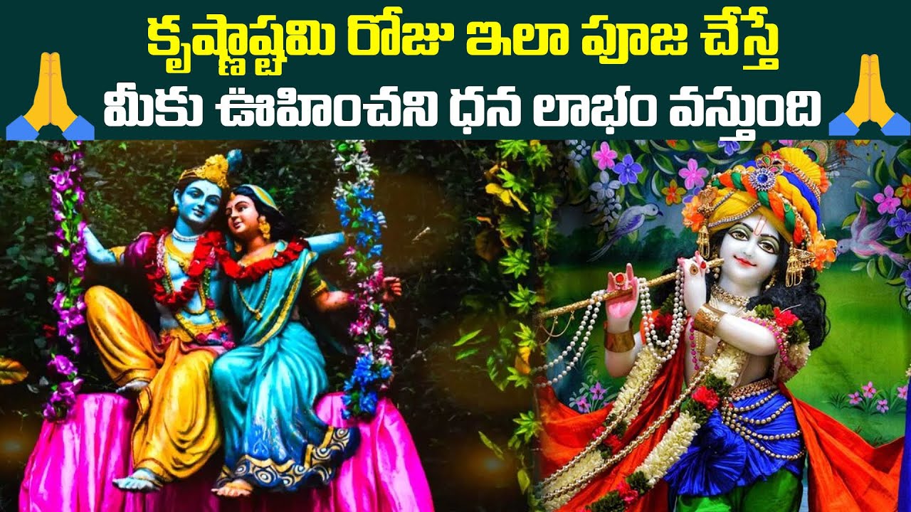 Krishnashtami Special Video | Krishna Janmashtami 2021 | Krishnastami ...