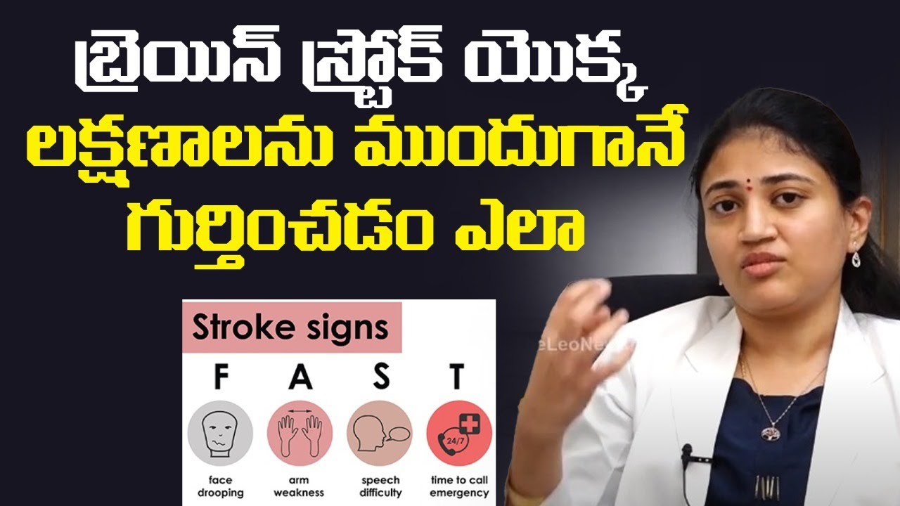 Mnemonic F.A.S.T | How To Recognise The Symptoms Of Brain Stroke ...