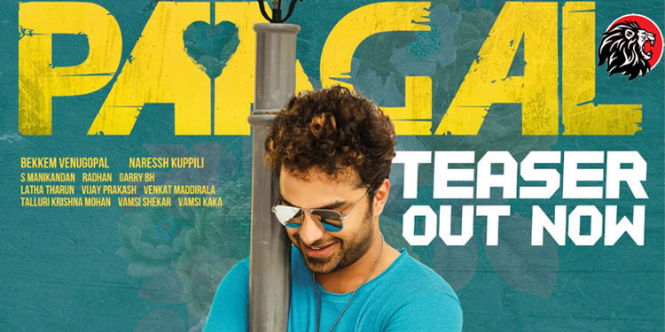 దుమ్మురేపేస్తున్న 'పాగల్' టీజర్ - The Leo News | Telugu News