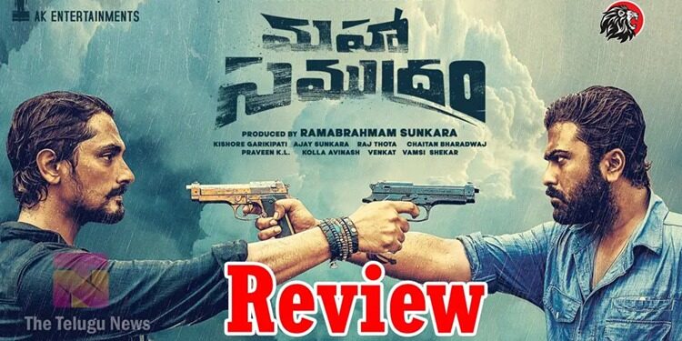 Mahasamudram Movie Review The Leo News | Telugu News